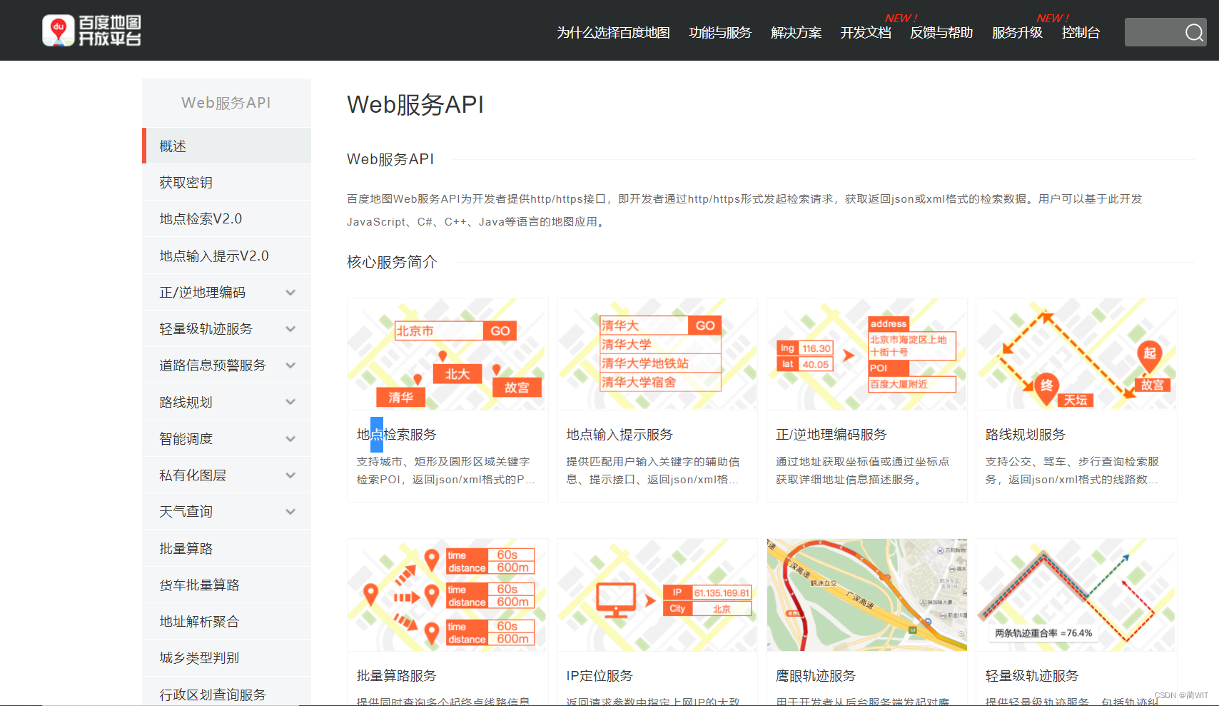 百度地图JavaScript API开发GIS服务_javascript api gl-CSDN博客