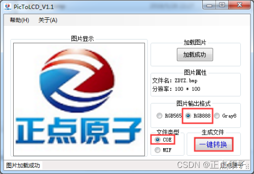 【正点原子fpga连载】 第十六章 Rgb Lcd字符和图片显示实验摘自【正点原子】dfzu2eg4ev Mpsoc 之fpga开发指南v10正点原子 显示图片 Csdn博客