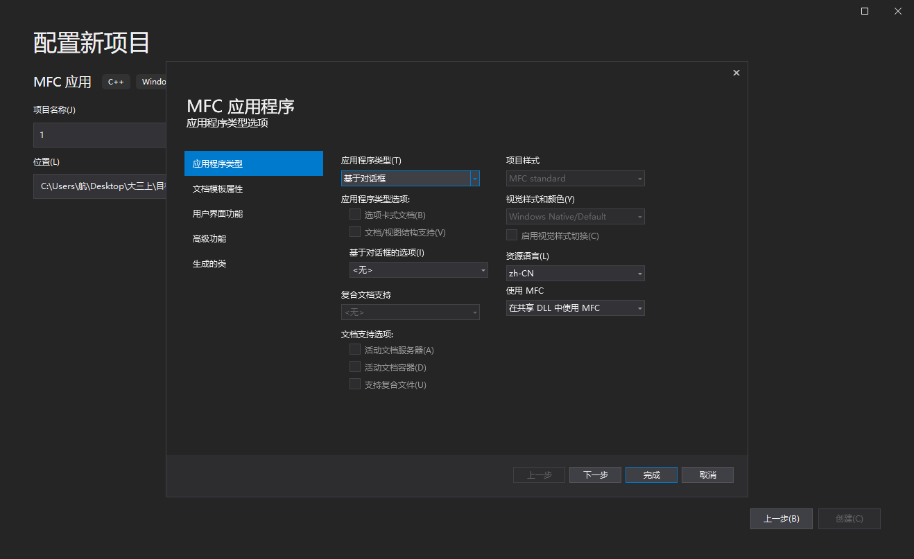2021-10-07 MFC中Picture control 控件加载图片_mfc的picture control如何加载图片-CSDN博客