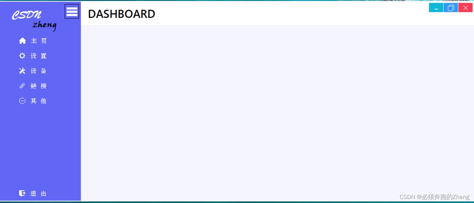 Winform Ui界面设计例程——侧边框栏折叠winform左侧折叠菜单 Csdn博客