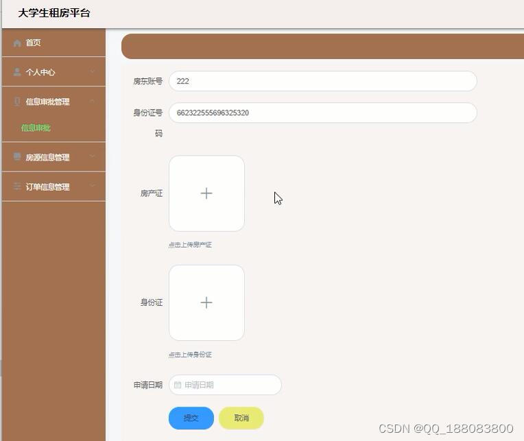 Springbootvue大学生租房平台 Java校园房屋租赁系统 房东springbootvuejava大学生校园房屋租房系统平台 