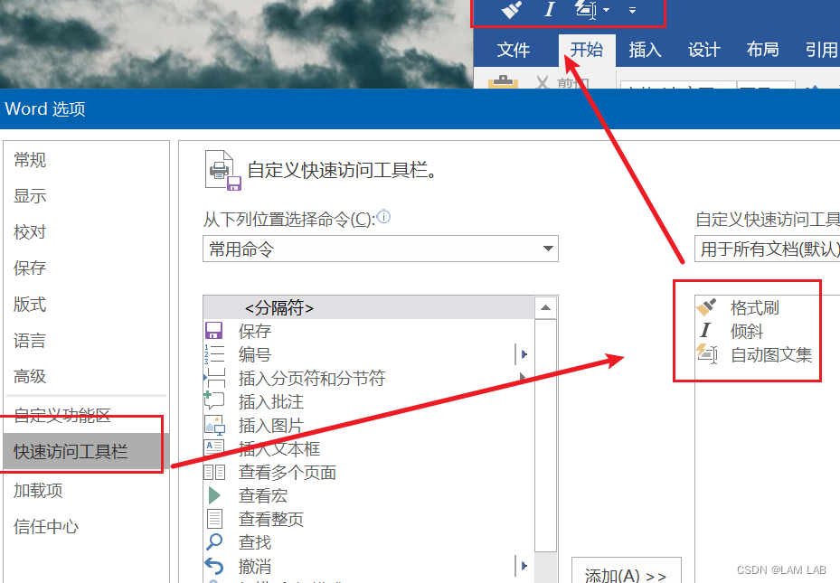 【AHK】【VBA】word四种设置自定义快捷键的方法_vba 设置快捷键-CSDN博客