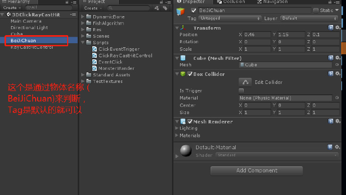 Unity3D - 场景中3D物体添加鼠标点击事件_unity ipointerclickhandler调用原理-CSDN博客