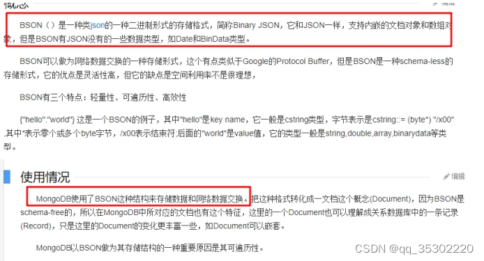 【linux】企业架构nosql数据库之mongodb企业日志一般会采用nosql数据库的哪种存储模式 Csdn博客