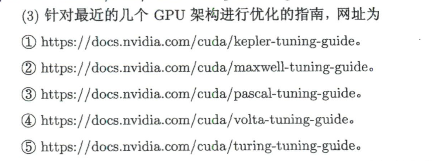 Cuda编程 基础与实践 学习笔记（一）cuda编程基础与实践 Pdf Csdn博客