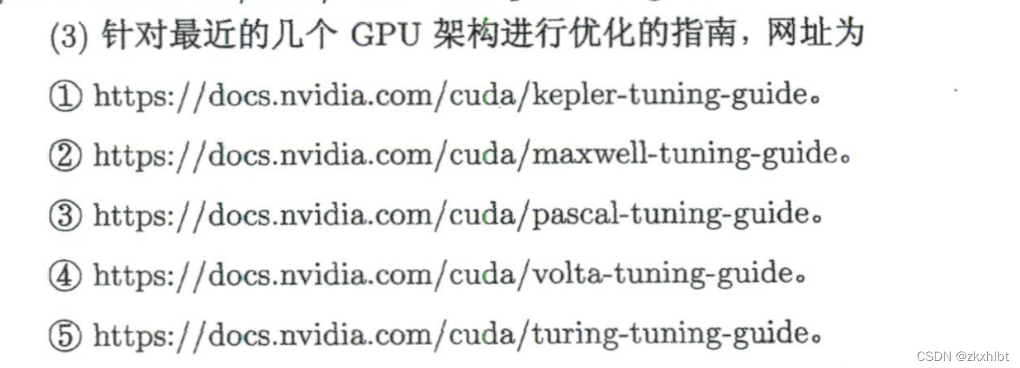 Cuda编程 基础与实践 学习笔记(一)cuda编程基础与实践 Pdf Csdn博客