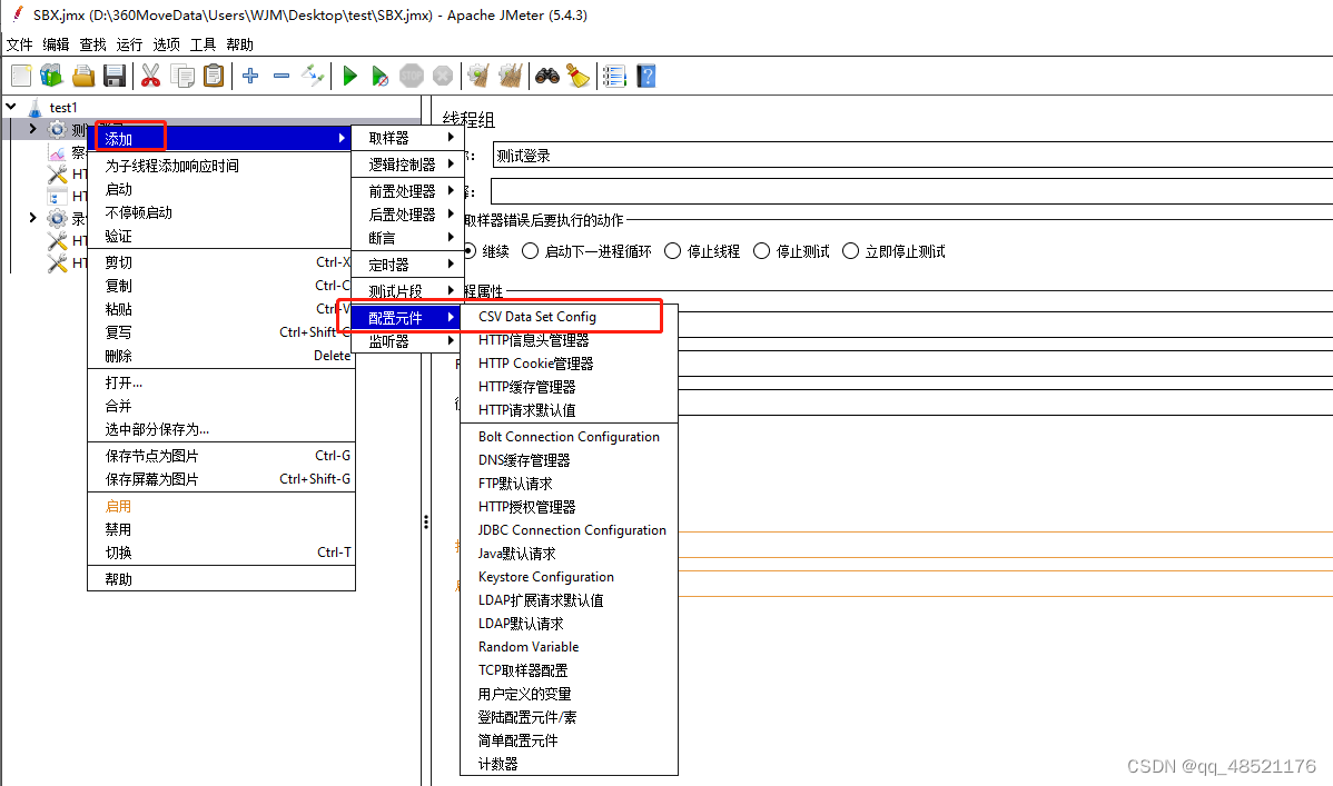 Jmeter使用csv数据文件jmeter导入csv文件 Csdn博客