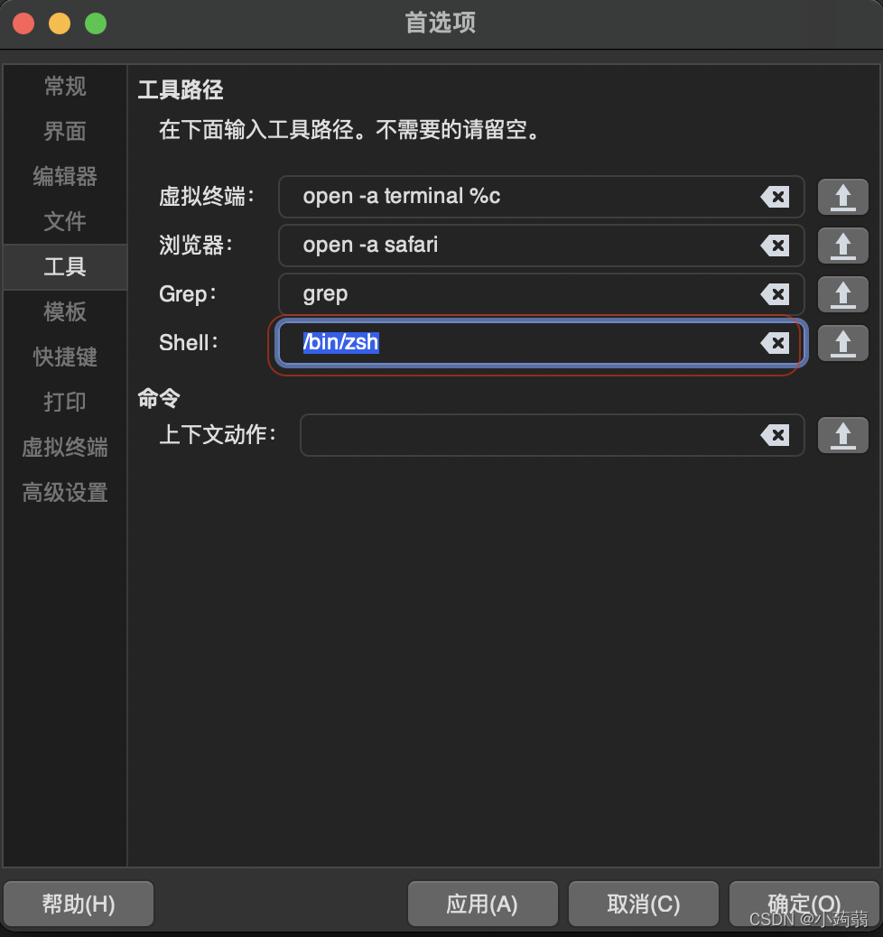 Geany Mac版 汉化&配置运行C++教程【全网首发！】_mac geany_ 小蒟蒻的博客-CSDN博客