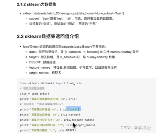 sklearn介绍与使用_sklearen-CSDN博客