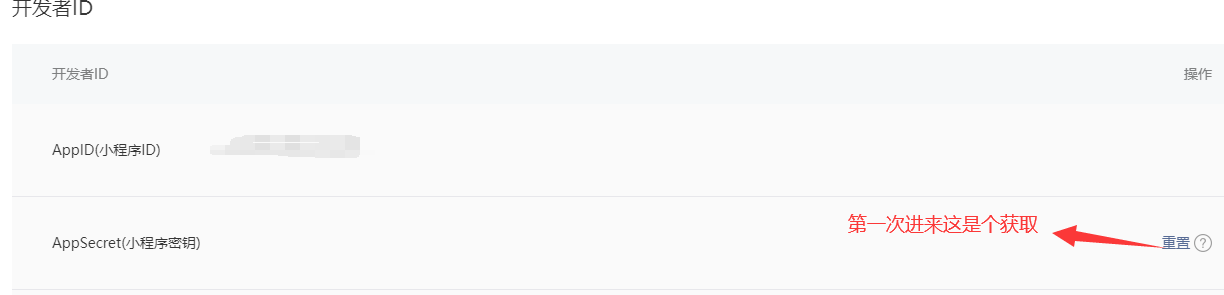 获取微信小程序授权信息并保存到数据库中（包含openId和session_key，java后台）_微信小程序保存用户信息到数据库-CSDN博客