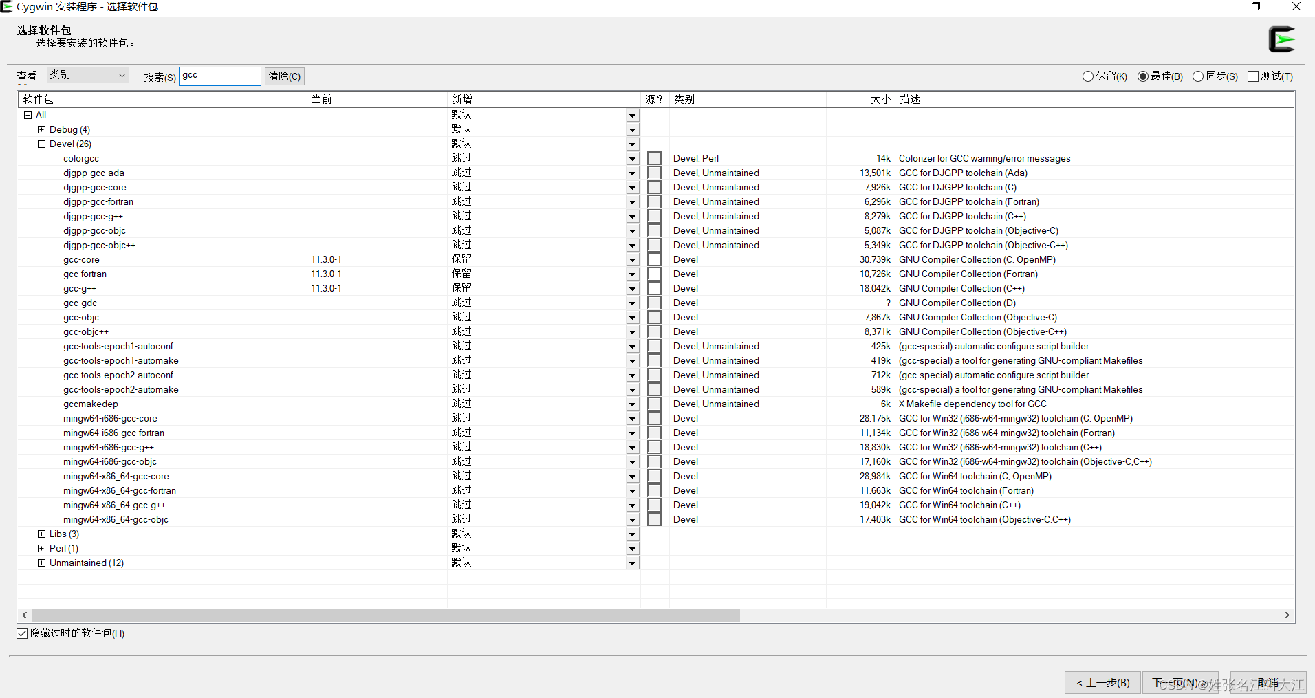 Windows 下使用 Cygwin 搭建 gfortran 和 netcdf 开发环境_windows gfortran安装-CSDN博客
