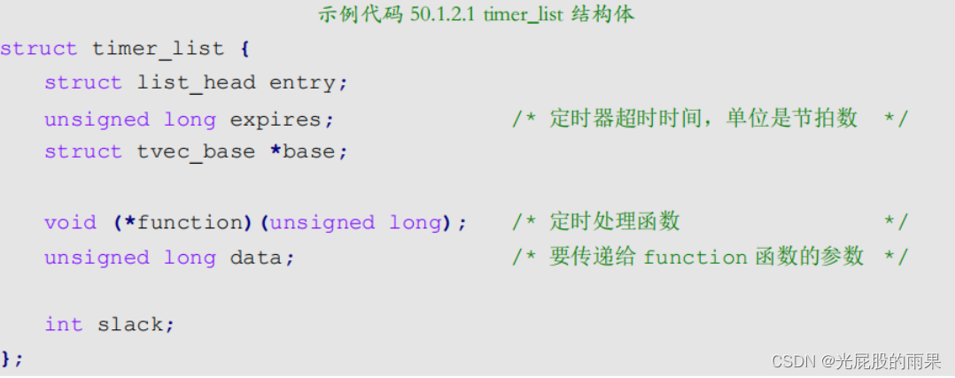 嵌入式linux 定时器嵌入式linux定时器 Csdn博客