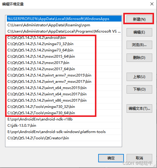 QT布置android环境windows环境（qt-opensource-windows-x86-5.14.2）_qt-opensource-windows-x86-5.14.2.exe-CSDN博客