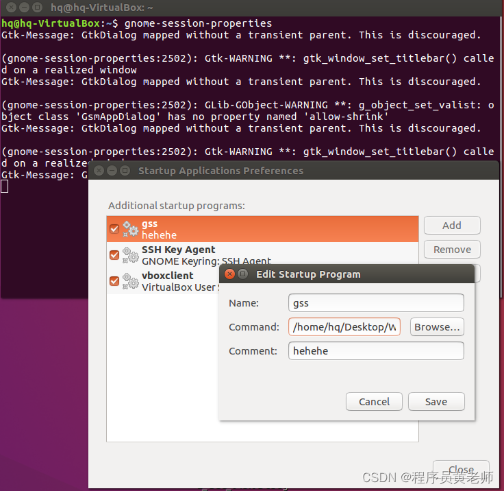 Ubuntu16.04 脚本开机自启_ubuntu16开机启动脚本-CSDN博客