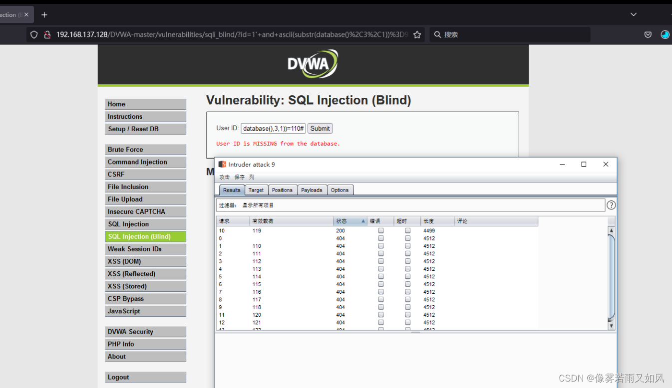 DVWA--sql注入(布尔盲注)_dvwa sql injection怎么进入页面-CSDN博客