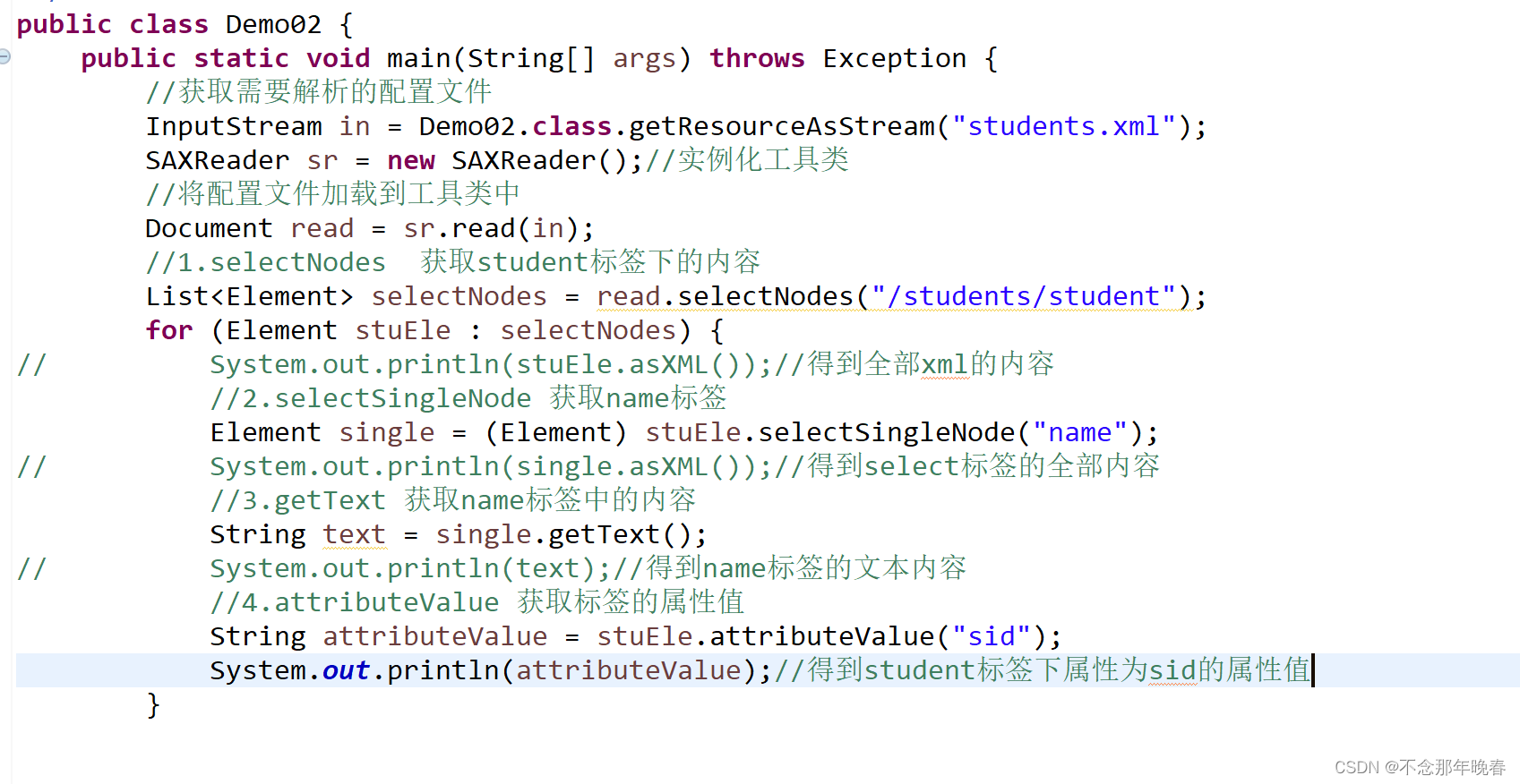 Xml系列（二）之 Xml解析java的配置文件在哪 Csdn博客 