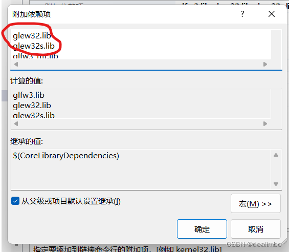 OpenGL配置Glew报错 _glewInit@0 已经在 glew32.lib(glew32.dll)中定义-CSDN博客