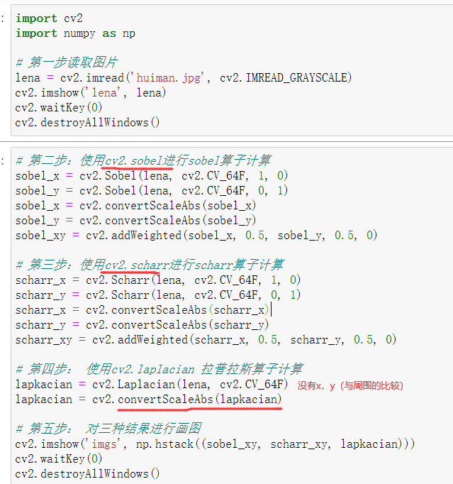 Opencv 图像梯度 Scharr算子、laplacian算子、sobel算子对比 Opencv中的scharr算子 Csdn博客