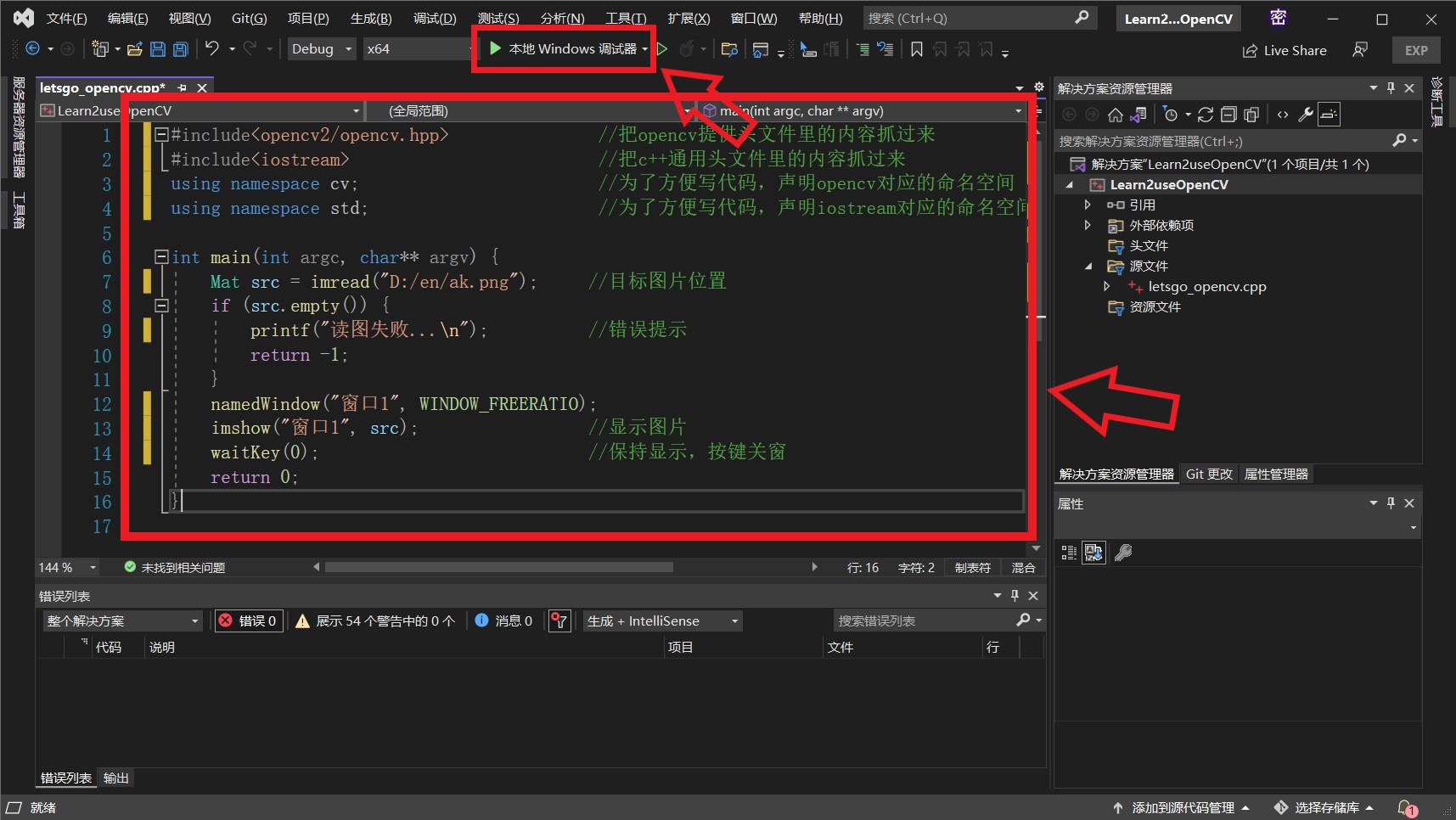 【从零开始学用OpenCV】Day2 图像读取与显示_opencv读取d盘图像-CSDN博客