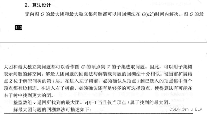 回溯法——01背包问题和最大团问题回溯法01背包问题需要排序吗 Csdn博客 