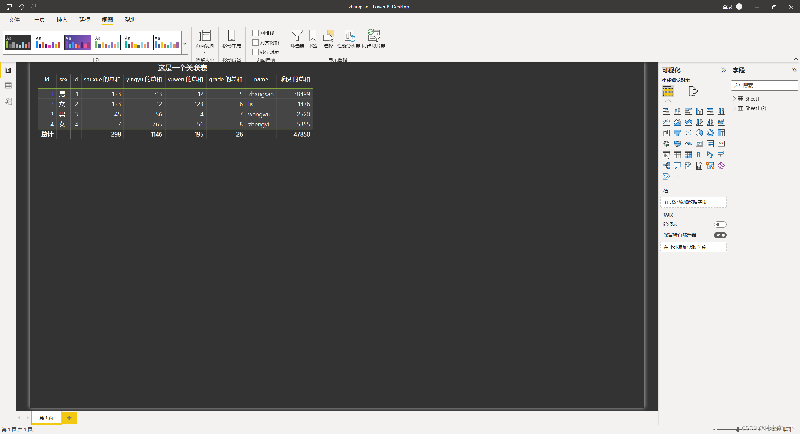 power BI 安装教程及例子_powerbi安装教程-CSDN博客