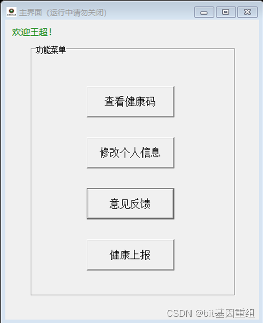 基于Delphi7&openGauss2.0开发社区信息管理系统-使用说明书_delphi odbc opengauss-CSDN博客