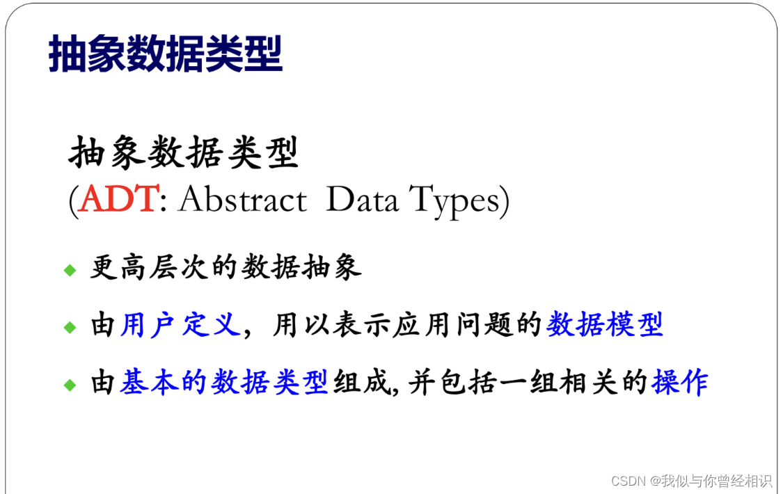 数据结构与算法绪论教学编制问题数据结构绪论 Csdn博客