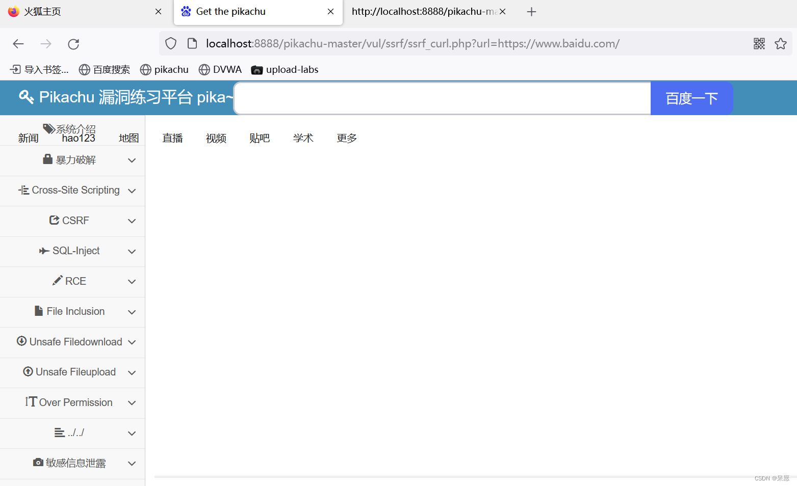 pikachu练习—XXE/URL重定向/SSRF_ssrf 重定向-CSDN博客