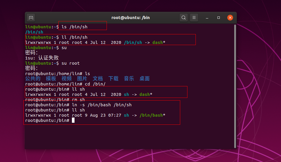 Ubuntu默认dash修改bash_系统默认是dash-CSDN博客