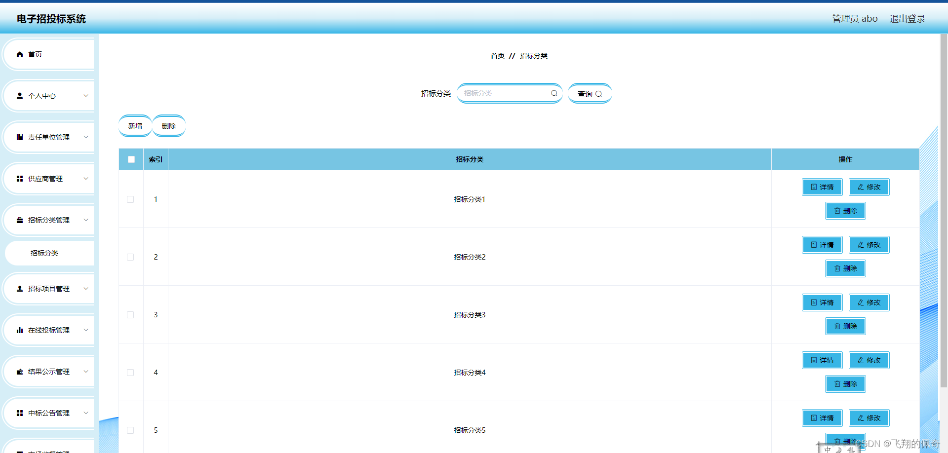 基于springboot电子招投标系统分前后台管理springbootmybatismavenhtmlcssspringboot招投标管理系统 Csdn博客