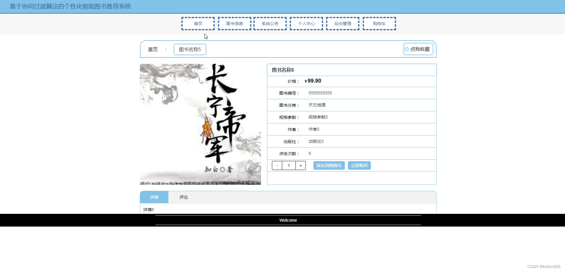 Java计算机毕业设计ssm基于协同过滤算法的个性化智能图书推荐系统j86r9（附源码、数据库）基于协同过滤算法的图书推荐系统毕业设计 Csdn博客