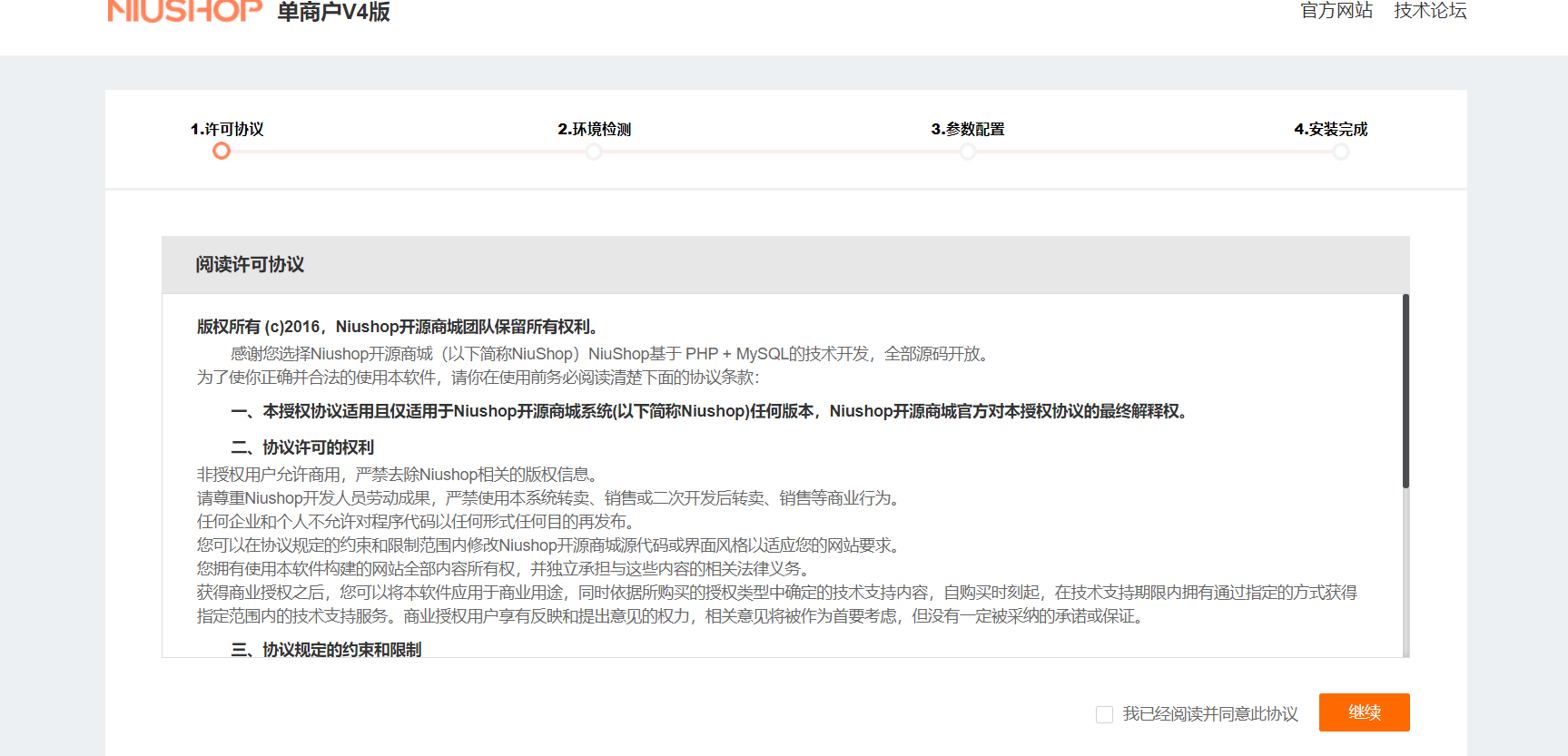 网站搭建niushop系统，全面搭建，打包app，h5详细教程_niushop安装教程-CSDN博客
