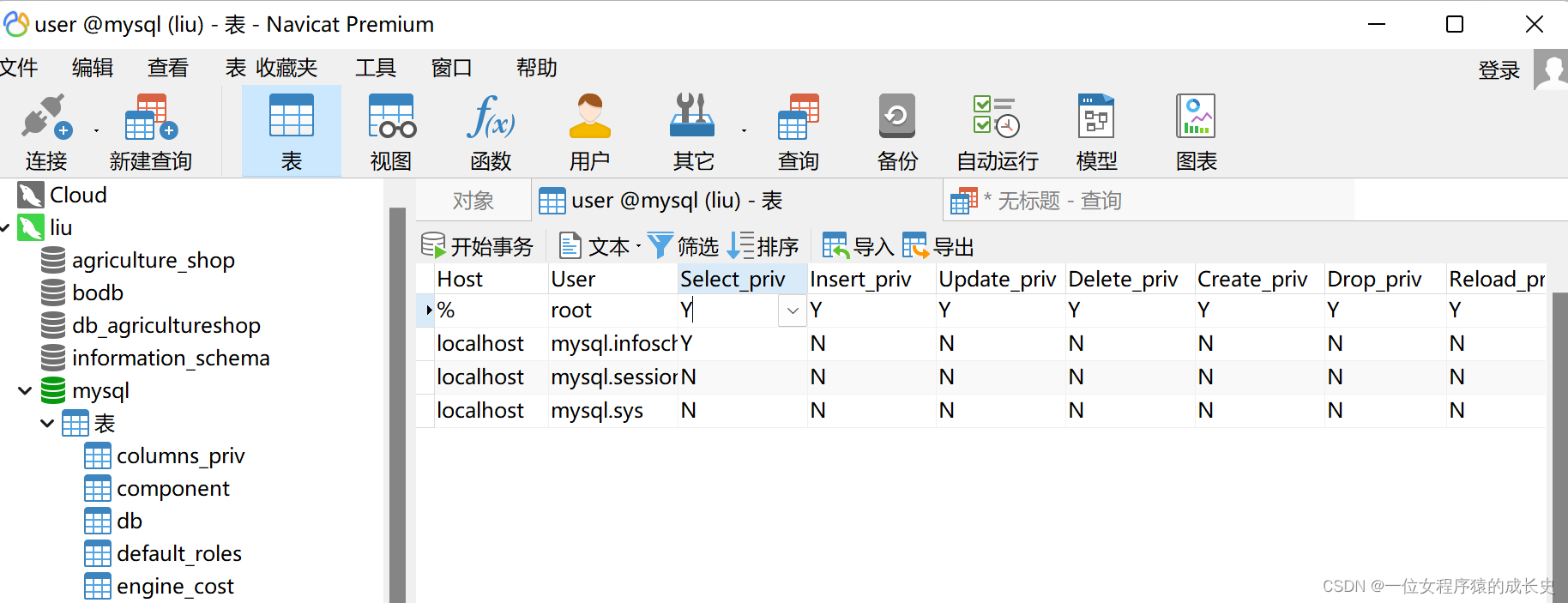 Mysql开启远程连接 如何开启mysql远程连接 Csdn博客