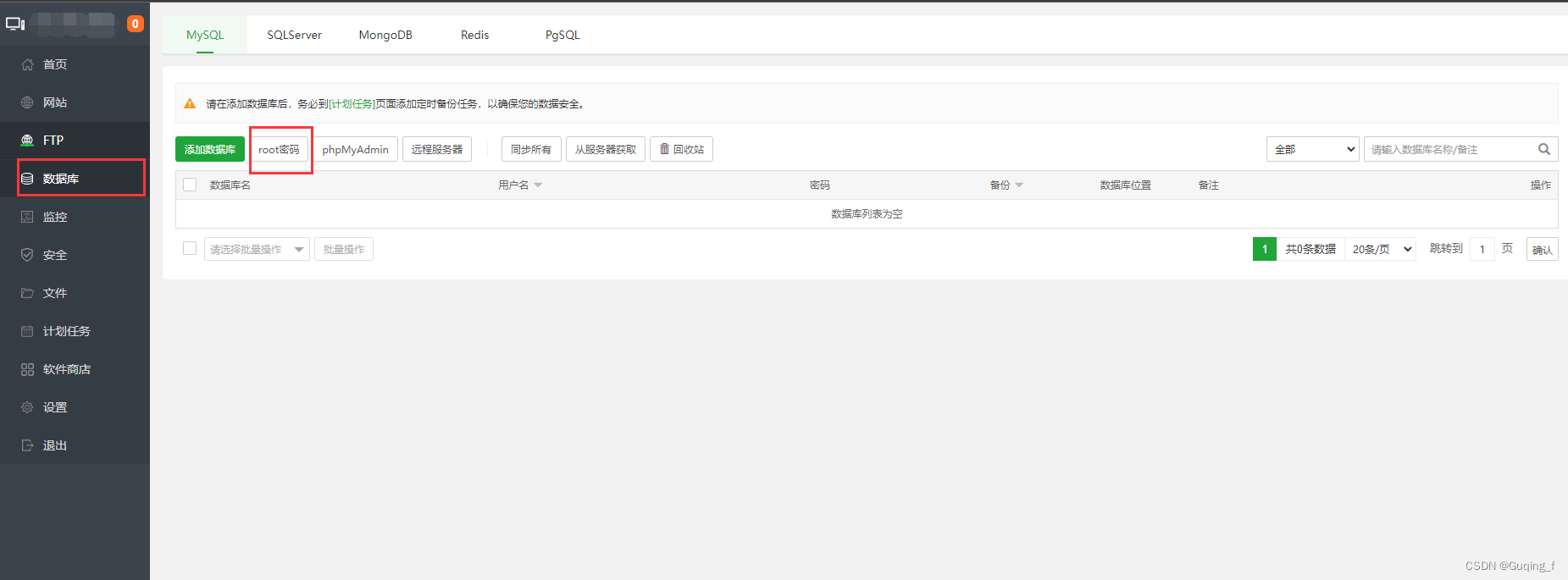 宝塔工具安装后navicat访问本地mysql提示拒绝访问或mysql数据消失宝塔mysql禁止访问 Csdn博客