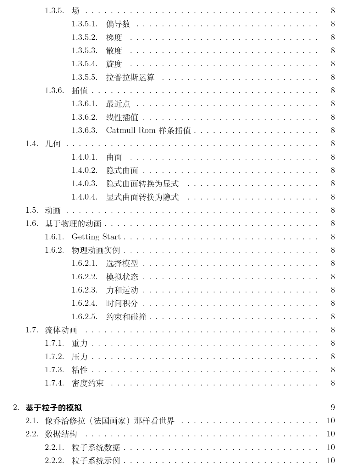 【读书笔记】Fluid Engine Development 1：封面作者和目录-CSDN博客