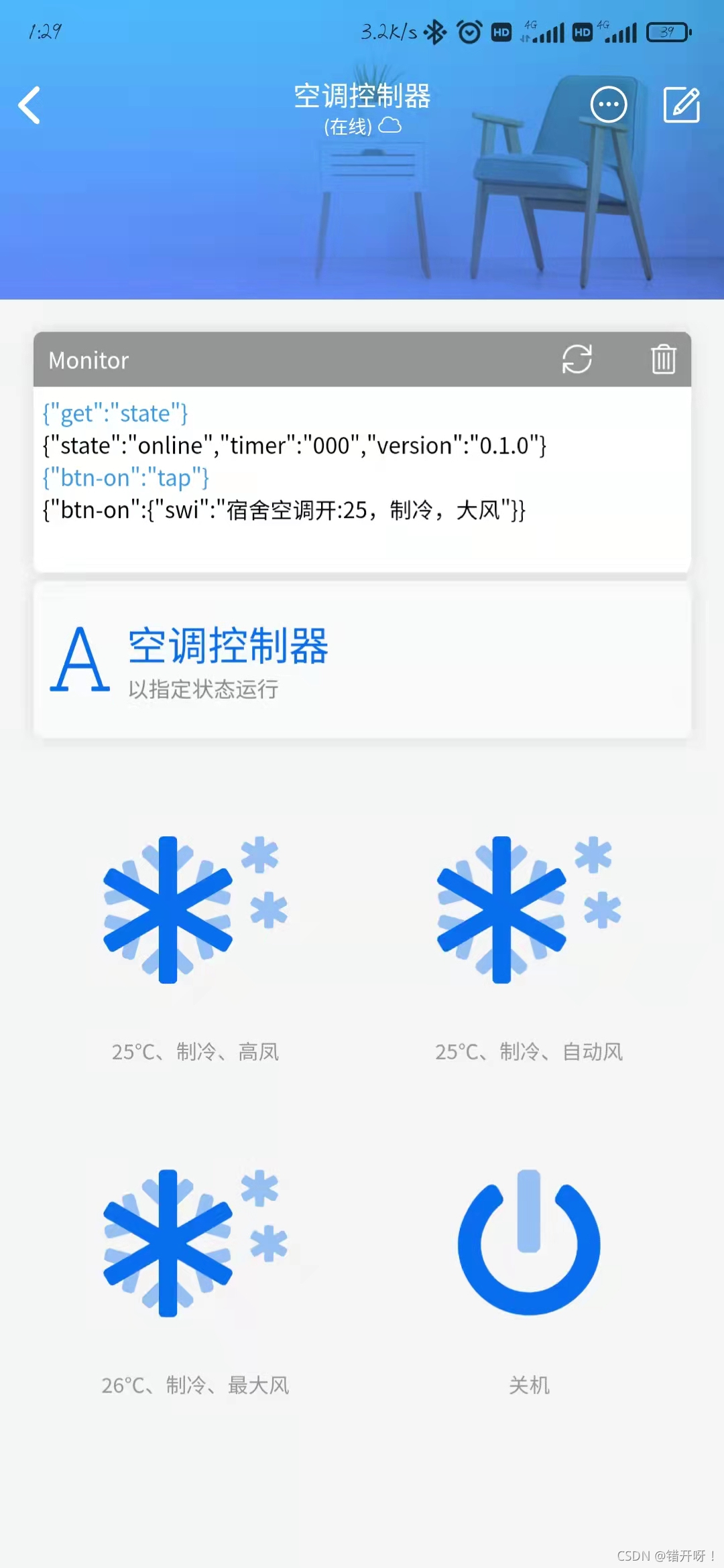Esp8266 Nodemcu项目(三):esp8266 Nodemcu Blinker 红外模块(实现远程遥控空调) Esp8266不能接温度湿度模块和红外发射模块吗 Csdn博客