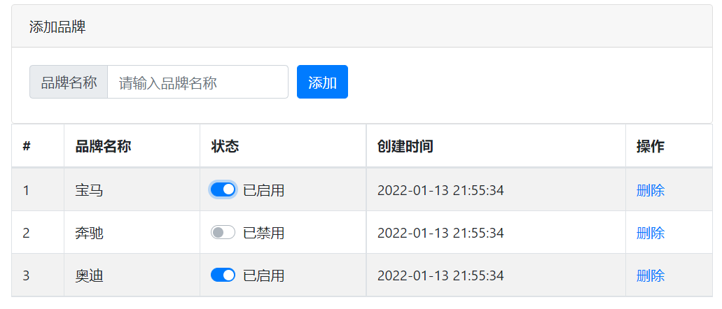 一起从零开始学vue（2）——品牌列表案例 Csdn博客