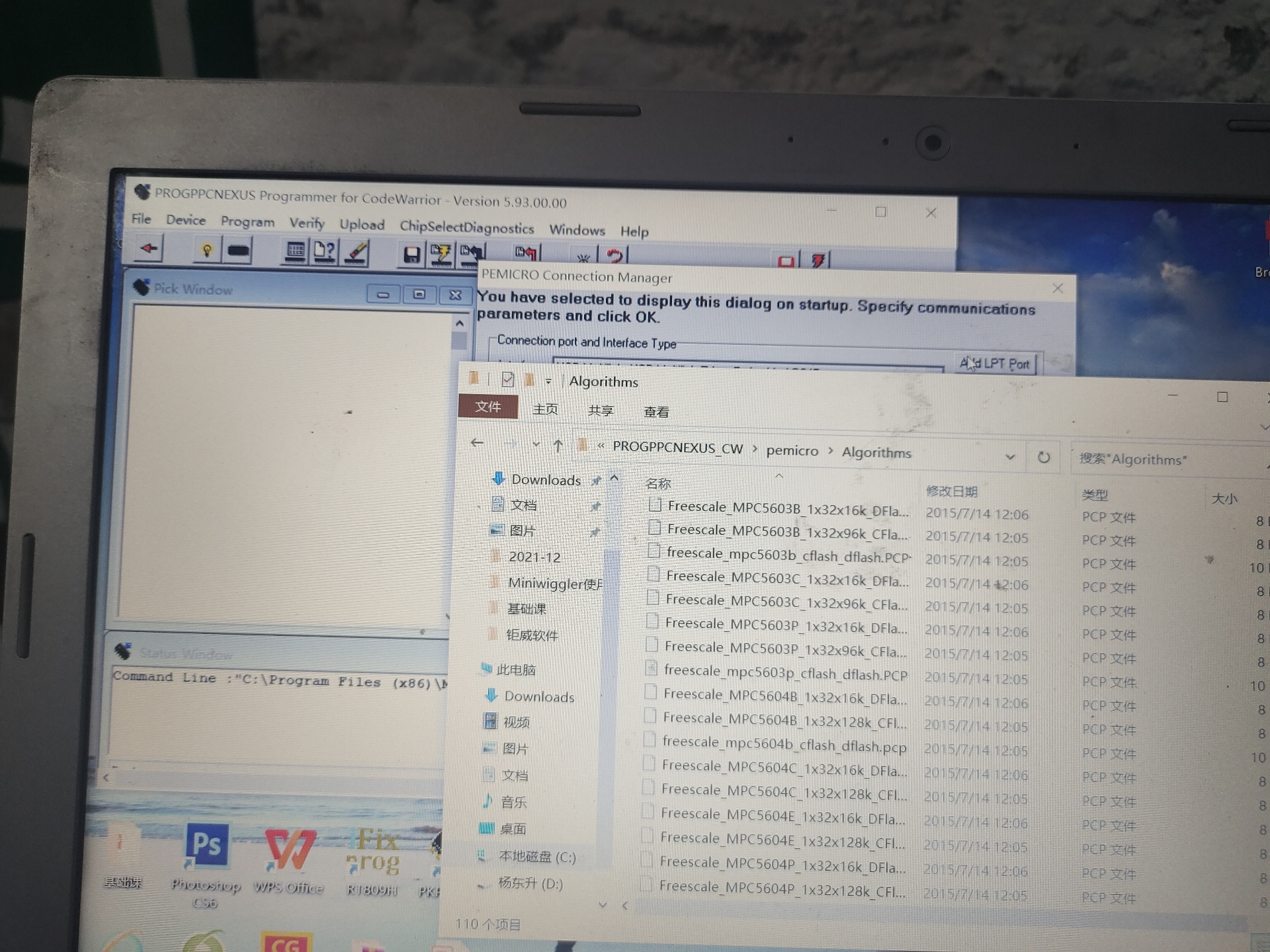 PROGPPCNEXUS读写烧录刷写软件 飞思卡尔_icdppcnexus v6.83-CSDN博客