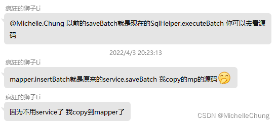 【ruoyi Vue Plus】学习笔记 22 Mybatis Plus(四)批量插入功能(中篇)savebatch 实现与分析(mybatis Plus 源码)若依批量插入 Csdn博客 9122