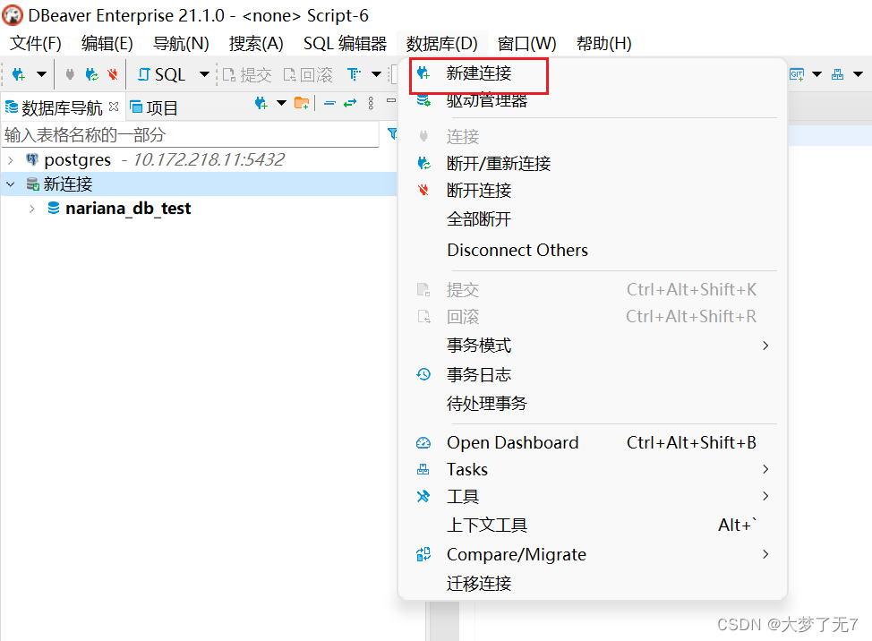 华为gauss库新建链接_mac 安装了gauss数据库后如何创建用户链接-CSDN博客