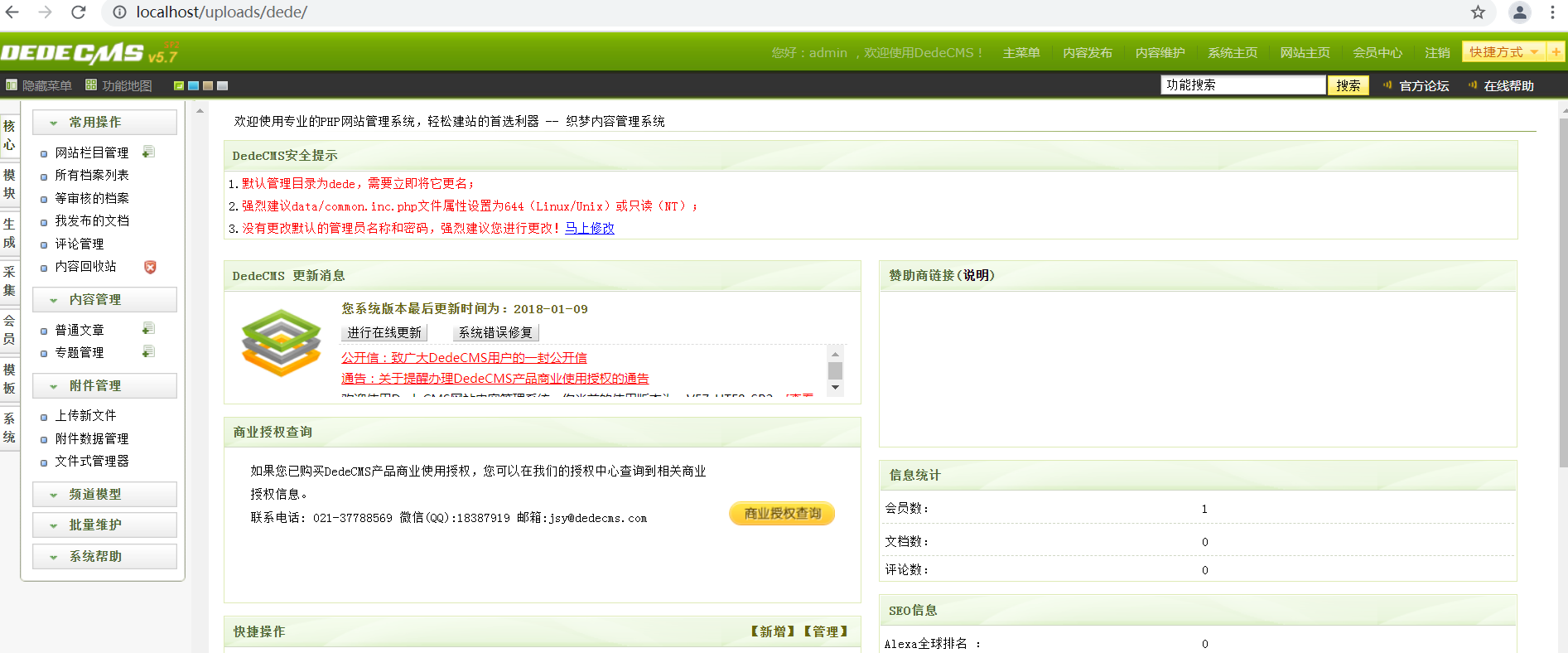 DebeCMS环境搭建以及漏洞复现_以dedecms为框架,构建一个自己的web信息系统,并进行漏洞测试-CSDN博客