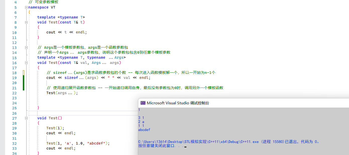 C++11之可变参数模板和lambda表达式_c++ lamda表达式 模板传参-CSDN博客