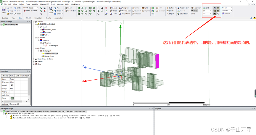 技巧：Maxwell3D中，怎么选中3D模型的一个面？_maxwell选择面-CSDN博客