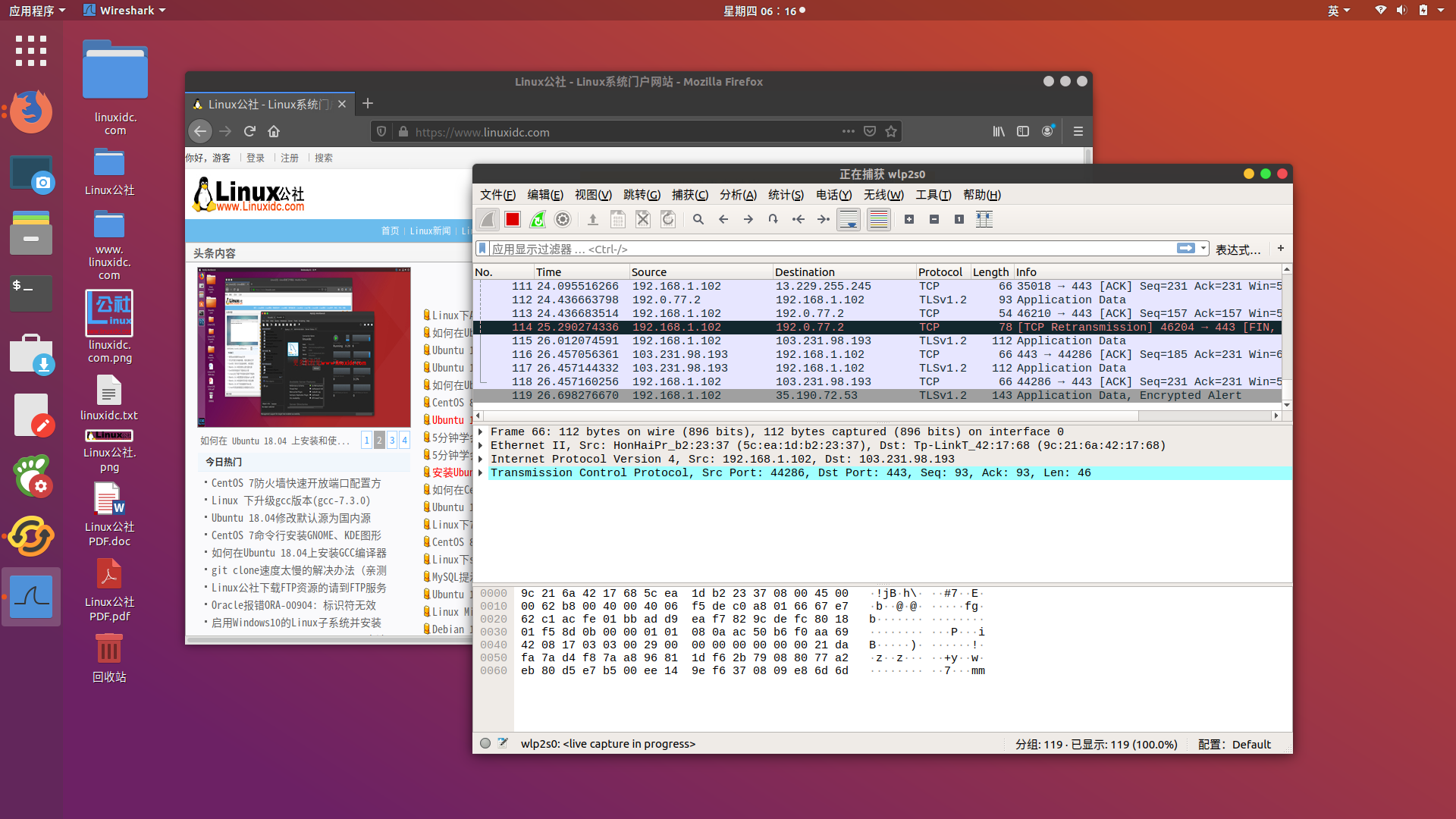 在Ubuntu 18.04 Linux上安装和使用Wireshark_wireshark ubuntu-CSDN博客
