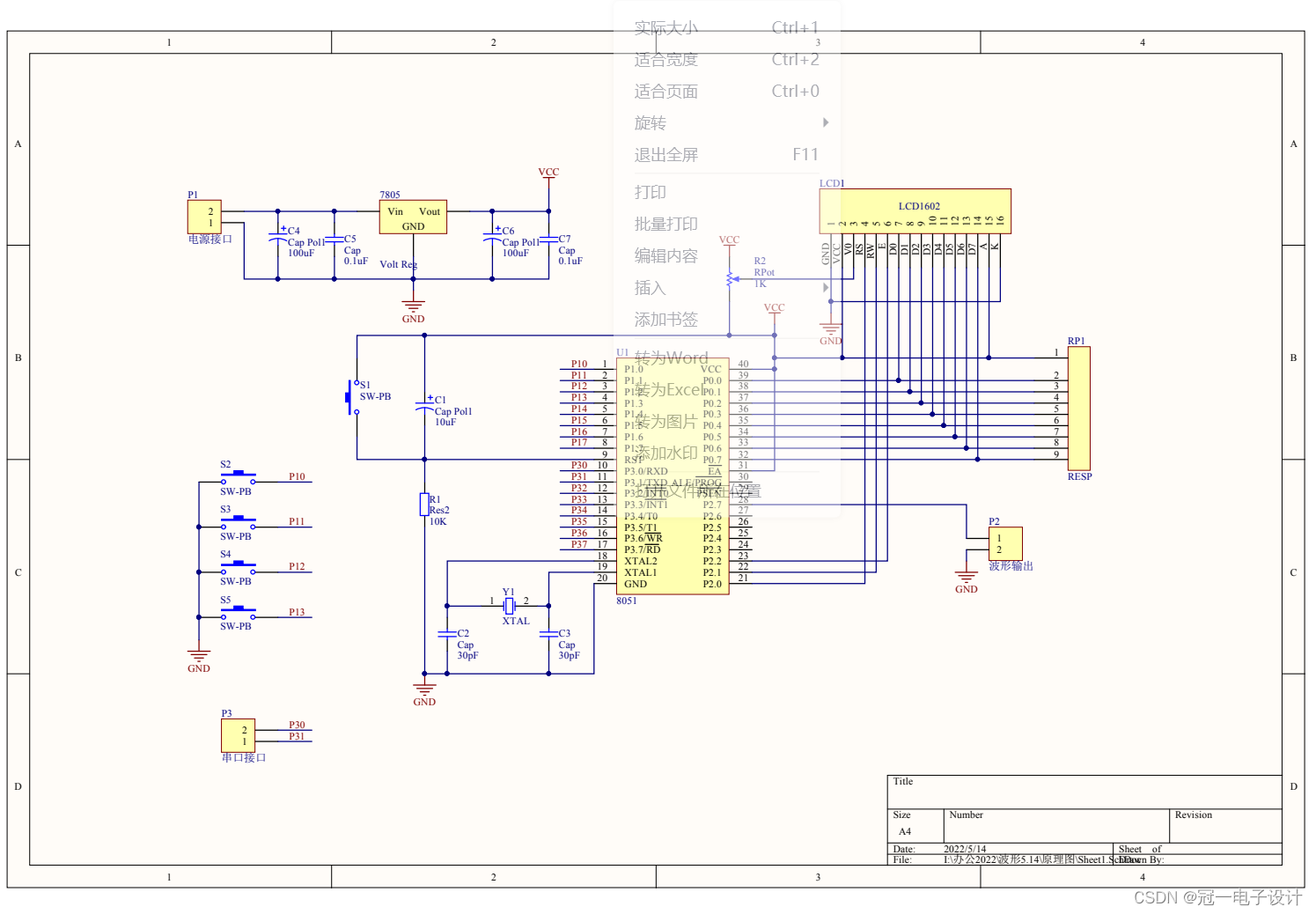 350、基于51单片机的PWM发生器仿真设计（频率，占空比，LCD1602）_51单片机pwm发生器制作-CSDN博客