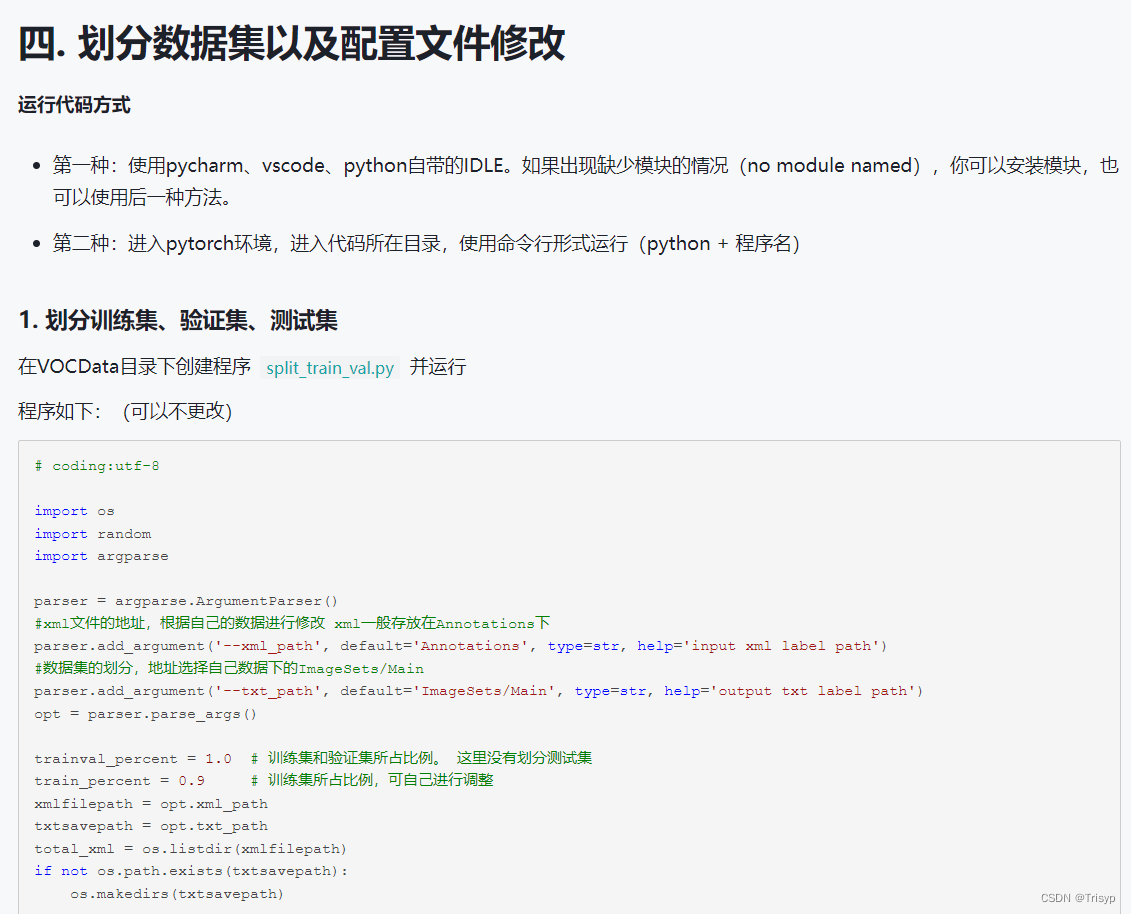 Yolov5训练自己的数据集(详细完整版)yolov5训练需要多大内存 Csdn博客