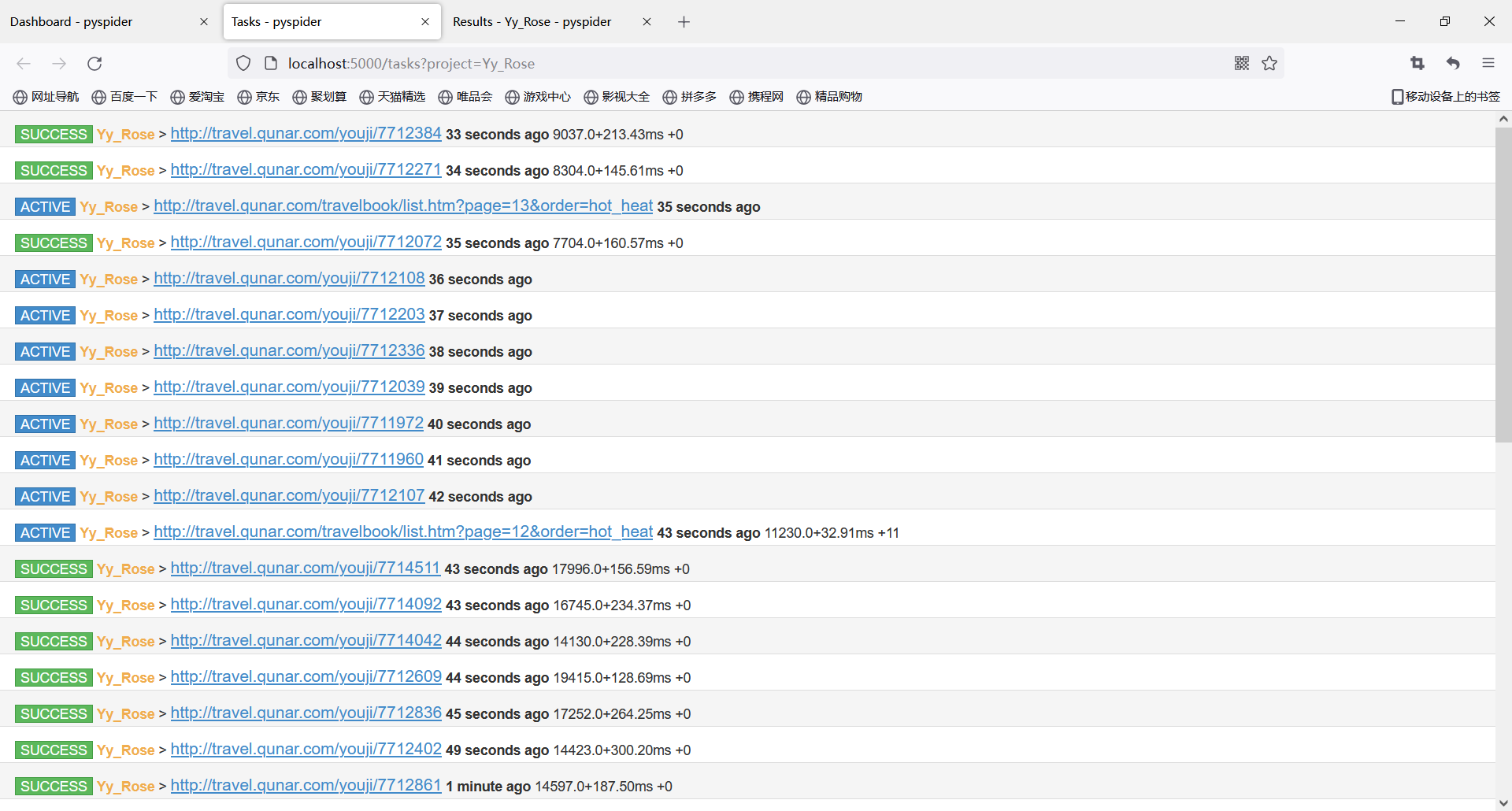 pyspider 框架的基本使用-CSDN博客