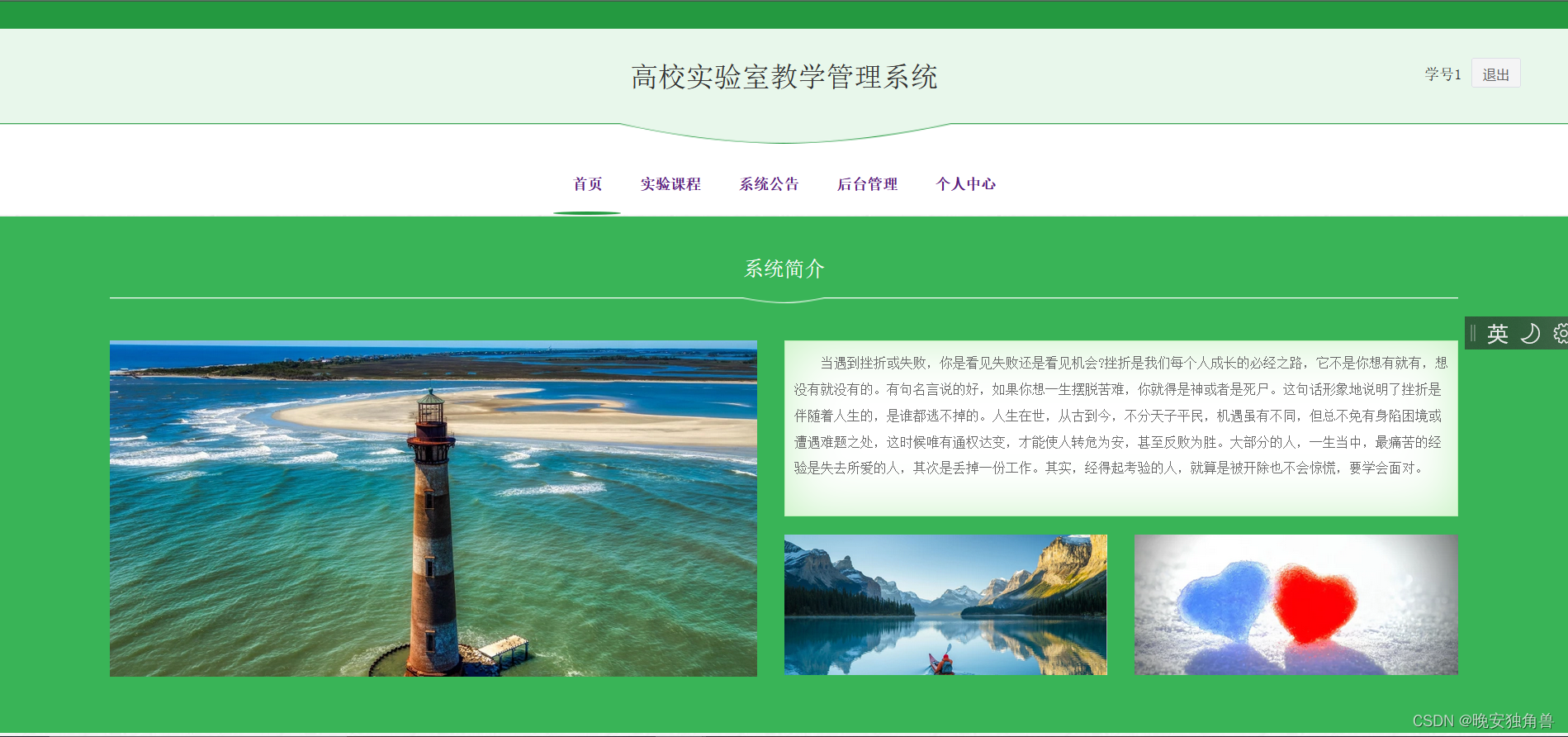 基于springbootvue高校实验室教学管理系统【附源码】springboot高校实验室管理系统 Csdn博客