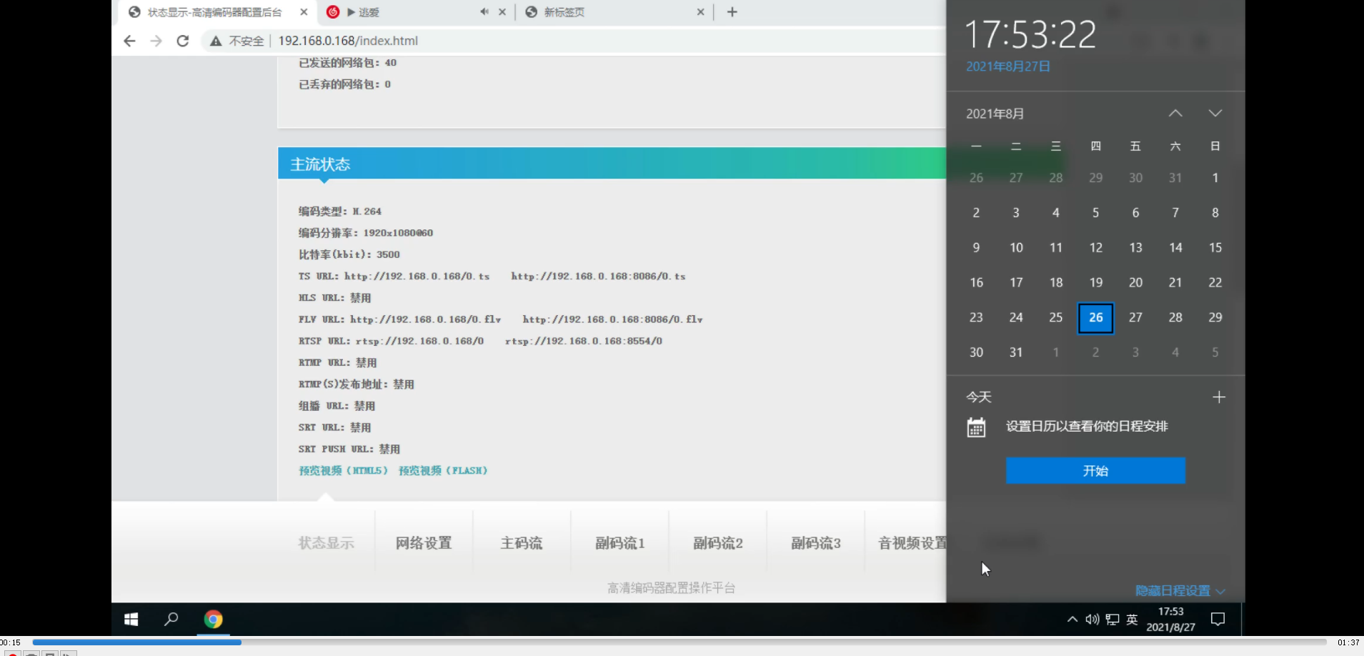 java调用ffmpeg把rtsp视频流保存为MP4文件_ffmpeg命令把rtsp流保存mp4-CSDN博客
