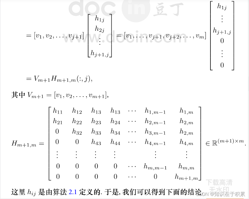 krylov子空间算法_krylov子空间算法引言介绍-CSDN博客